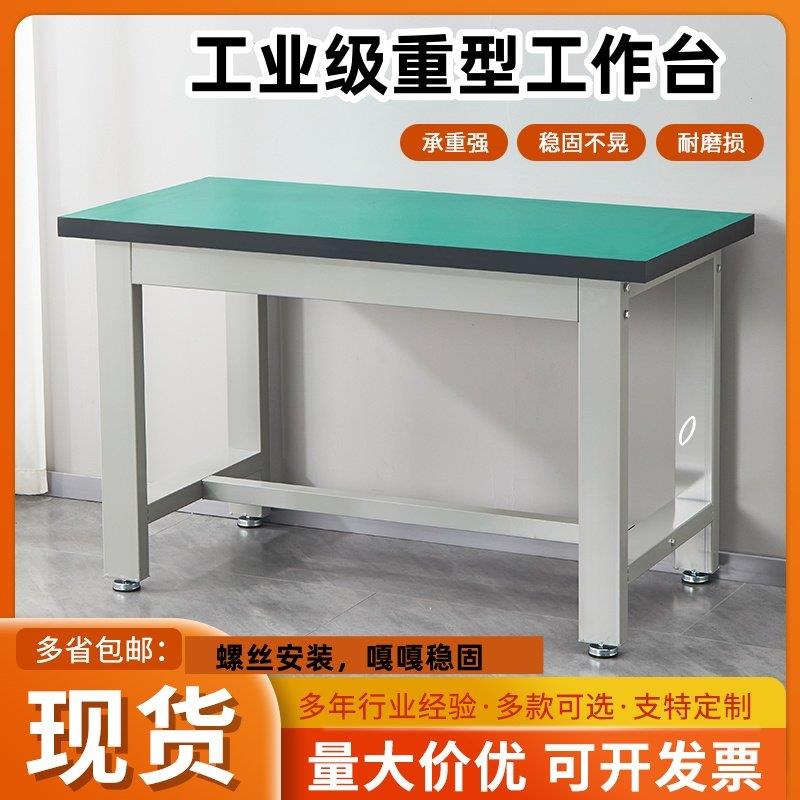重型工作台钳工台工厂防静电实验桌维修桌车间操作台承重台工具桌