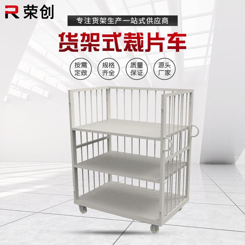 货架式裁片车服装车间裁片车带轮子可移动手推车仓储货架储物车