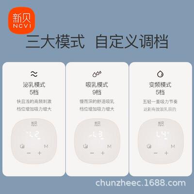 新贝电动吸奶器8779可充电便携自动孕产妇挤拔奶器大吸力静音单边