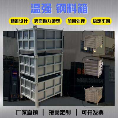 温强铁箱加厚折叠周转箱铁框车间重型铁屑箱废料斗钢板仓储收纳箱