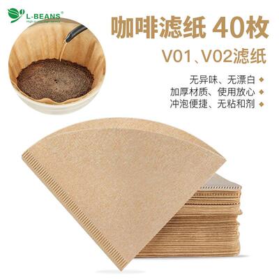 V型咖啡滤纸锥形1-2人份咖啡粉 V01过滤纸滴漏式咖啡壶滤纸