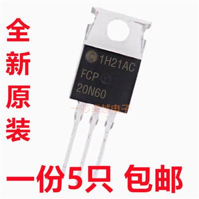 全新原装 FCP20N60 20N60 20A/60V TO-220 N沟道 MOS管场效应管
