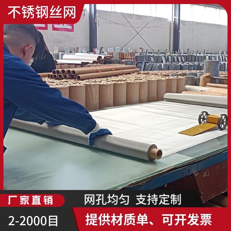 304L不锈钢304筛网6.3目宽1米工业过滤网022Cr19Ni10金属编织网