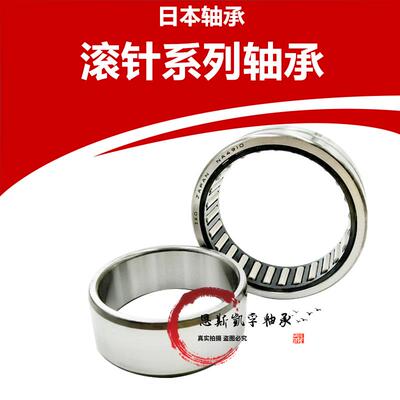 IKO滚针轴承RNA NA4836 4838 4840 4844 4848 4852 4856