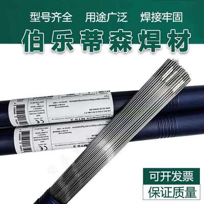 奥地利伯乐 蒂森Union AlMg 5铝焊丝ER5356铝镁合金气体保护焊丝
