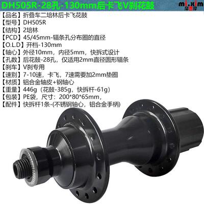 自行车折叠车公路车二培林轴承V刹 开档130mm 28孔卡飞 花鼓 轴皮