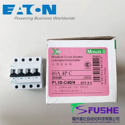 PL10-C40/4伊顿穆勒MOELLER小型断路器PL10系列4P