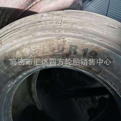 现货供应445/45R19.5 435/50R19.5 子午线全钢拖车轮胎 可配钢圈