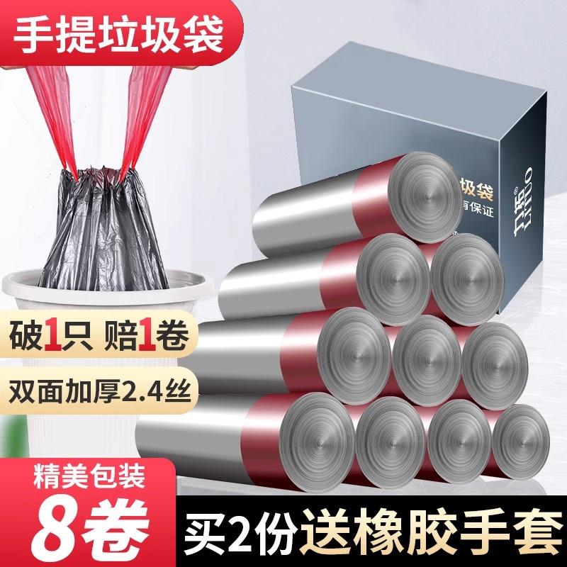 抽绳垃圾袋家用加厚钢袋手提式自动收口厨房厕所圾圾桶塑料袋大号