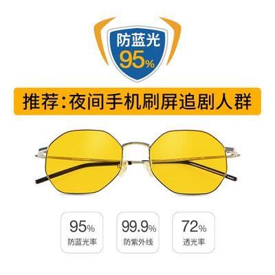 正品德国pris镜ma防蓝光专疲用小黄手机电脑防辐射护片目镜劳眼镜