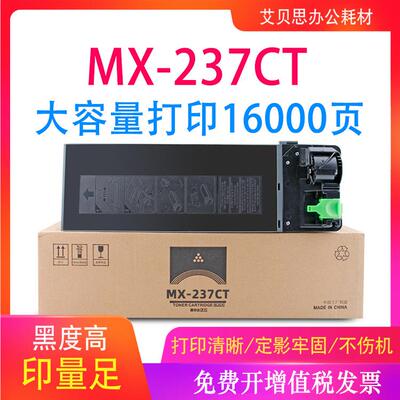 适用夏普MX-237CT MX-238CT墨粉AR 2048s 2348d 3148n碳粉盒硒鼓