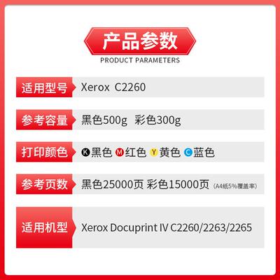 美缔适用施乐C2260粉盒四代机2263 2265墨粉7120 7125 7225碳粉