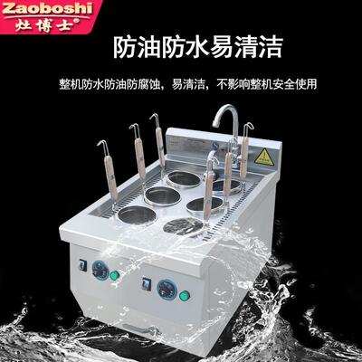 台式HEV电面煮炉湿手工面水饺馄饨意粉面220-44V商用0餐饮小吃煮