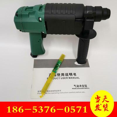 山东星诺矿用CQS-20/45型气动冲击钻 手持便携式混凝土钻孔机