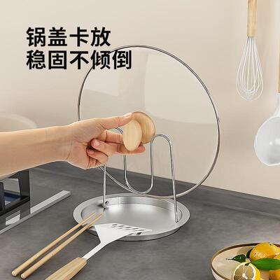 RMD-024不锈钢锅盖架