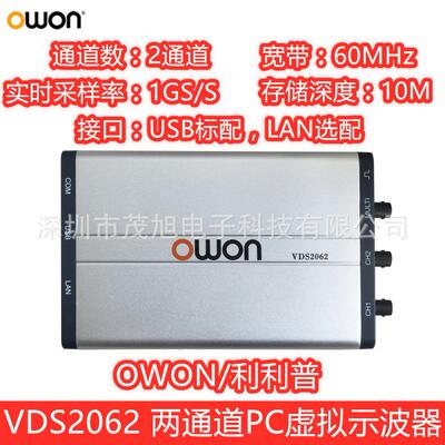 利利普VDS206260MHz两通道PC虚拟示波器1GS/s采样标配USB接口