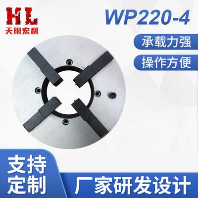 WP200A-4四爪卡盘 焊接设备手动卡盘 卡盘厂家