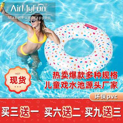 AMF|几何碎花泳圈 成人款泳圈 水上休闲娱乐 水上用品 泳圈