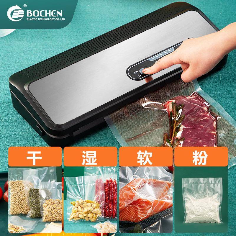 跨境家博晨用食真物抽空全机器抽食品用小真型空机自动真空封口机