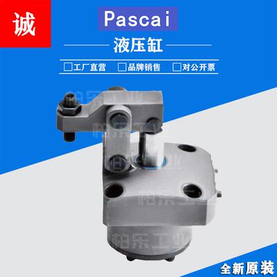 帕斯卡PASCAL转角油缸 CLM-T/CLM-C/CLM-B/CLN系列夹紧杠杆式油缸
