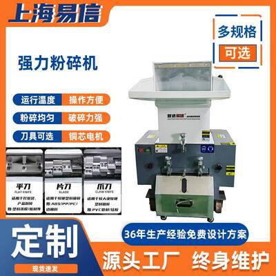 多功能破碎机塑料强力粉碎机水口破碎注塑辅机易信高效节能