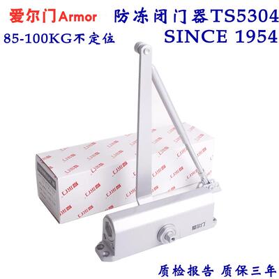 台湾爱尔门TS5304闭门器85KG楼宇门防火门防冻液压阻尼缓冲闭门器
