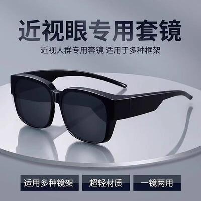 Near-sighted clip-on sunglasses with polarized lenses to pro