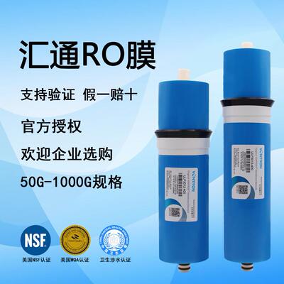 净水器滤芯ULP3012 3013时代沃顿汇通RO膜500G 600G 800G3113RO膜