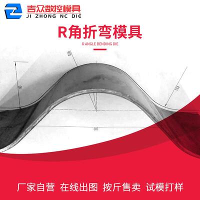 圆弧amada数控折弯机模具上下模加强筋U型无压痕小型厂家供应通用