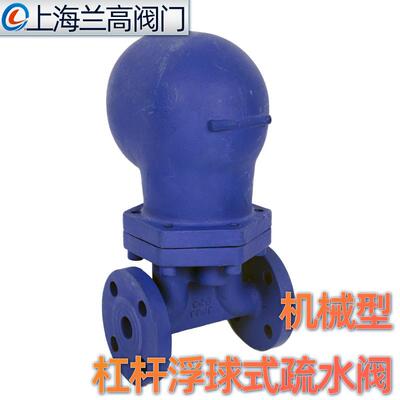 FT43H-16C铸钢机械型法兰蒸汽杠杆浮球式疏水阀DN1520253240钢制