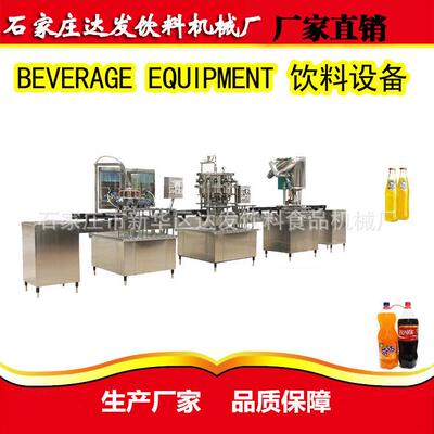 玻璃瓶装老塑汽生产线 水料瓶装含气饮SQH料设生产备厂家