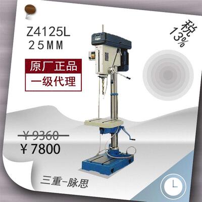/含税13%/ 双龙深孔加工钻床 Z4125L 25mm 【杭州脉思】