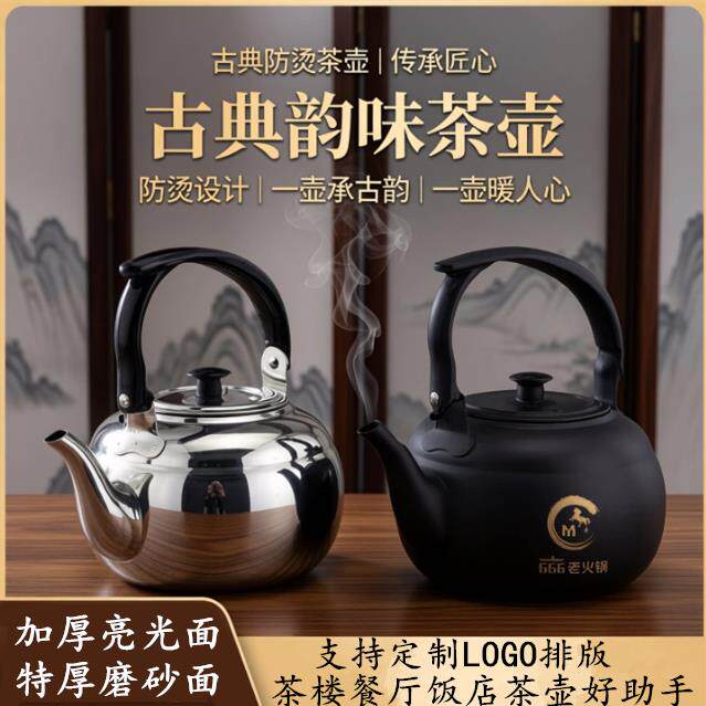 特厚不锈钢茶壶饭厅饭店酒店茶水壶玲珑壶古典烧水泡茶壶明火防烫