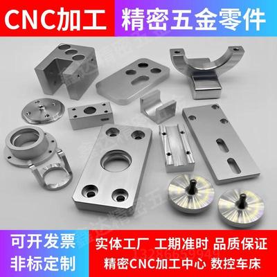 CNC加工铝合金板6061铝件黄铜五金机械精密零件数控车床非标定制