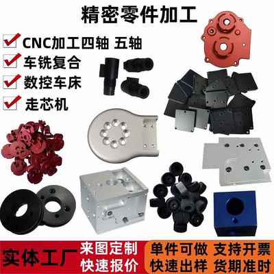 铝合金零件加工6061铝板7075黄铜2A12精密CNC数控车床走心机定制