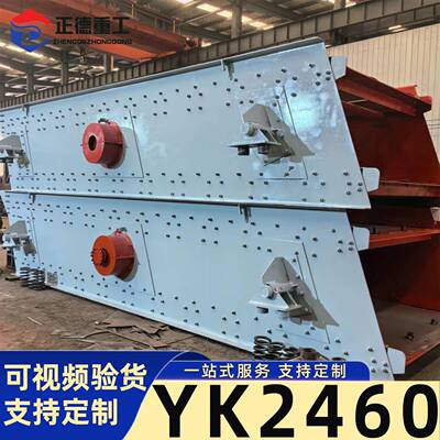 现货YK2460型振动筛分机采石场沙场石料颗粒多层耐磨振动分级筛