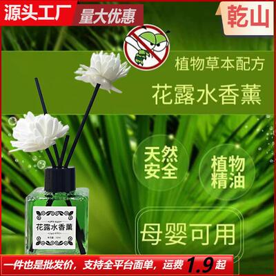 Flameless Fragrance Reed Diffuser, Air Freshener for Bathroo