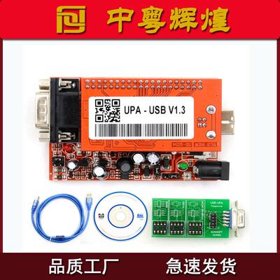 UPA V1.3 OBD USB Programmer for 2025 Version精简版汽车编程器