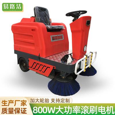 驾驶式扫地车工厂地库厂区商场商用工业清扫车扫地车电动清扫车