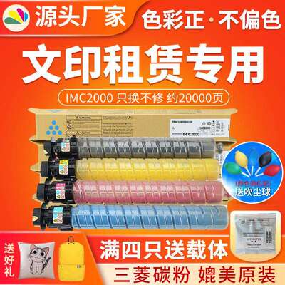 红印适用理光IMC2500粉盒IMC2500H型碳粉IMC2000彩色复印机墨粉仓