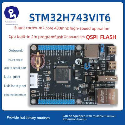 浩普STM32H743VIT6 开发板 核心板 小系统板 以太网 超STM32F407