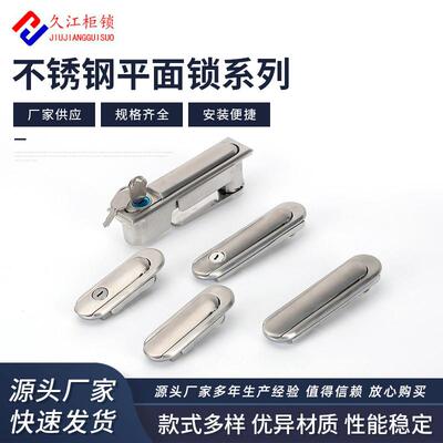 AB403MS818不锈钢490 按钮弹跳通用按压式户外配电箱电气控制柜锁