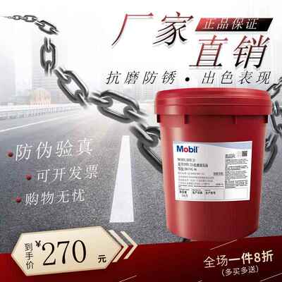 美孚抗磨长效液压油46号DTE25UT三一重工挖掘机装载机注塑18L大桶