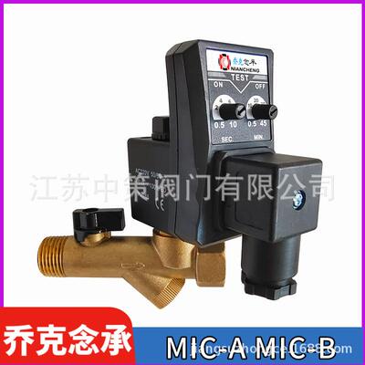 JOC乔克RMIC高斤压排HP4080电子排水器水器1/2MIC-HP8016bar-350