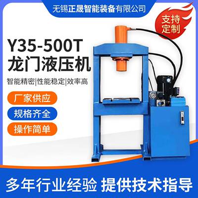 500吨框式液压机315吨龙门式压力机Y35-500T塑料瓦成型油压机