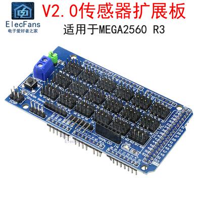 V2.0专用传感器扩展板模块适用于Mega2560 R3微控制器编程开发板