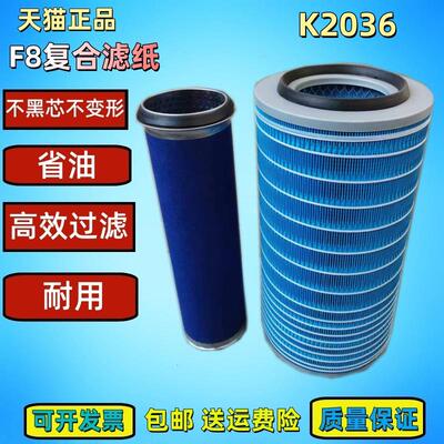 K2036适配临工920鲁宇940空气滤鲁工939柳工30铲车装载机空气滤芯