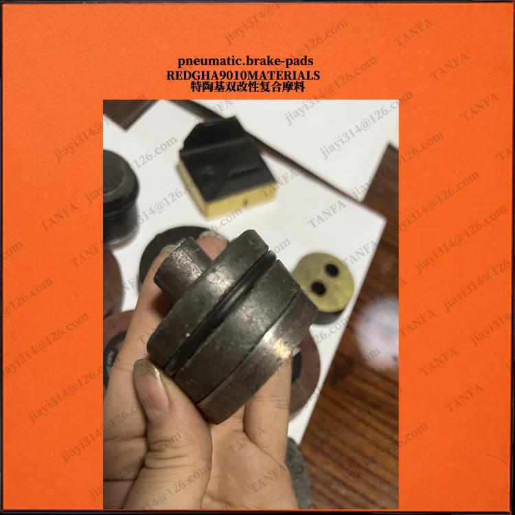刹车摩擦制动器片块DBH盘式制动器片刹车摩擦衬垫