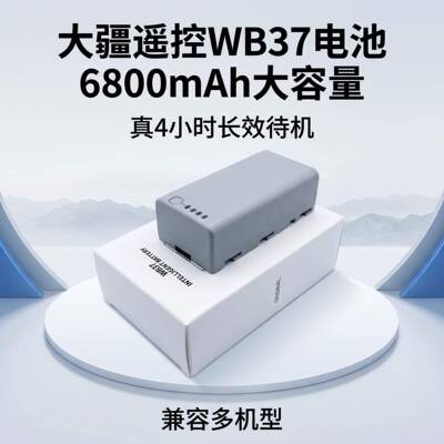 WB37适配大疆T100S/T60系列农用喷药无人机遥控器外置电池配件