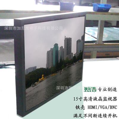 加尼鹰高清15寸显示器HDMI+VGA+BNC监视器1024X768解析屏壁挂安装